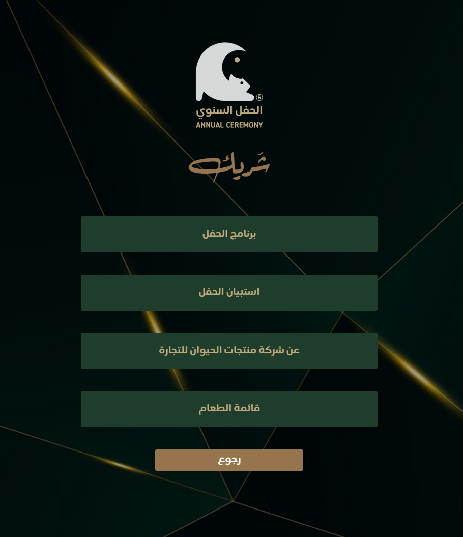 Executech © For Information Technology